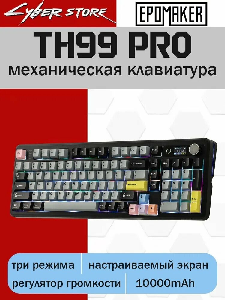 EPOMAKER Игровая клавиатура беспроводная EPOMAKER TH99Pro, (Epo Sea Salt Silent), Английская раскладка, черный
