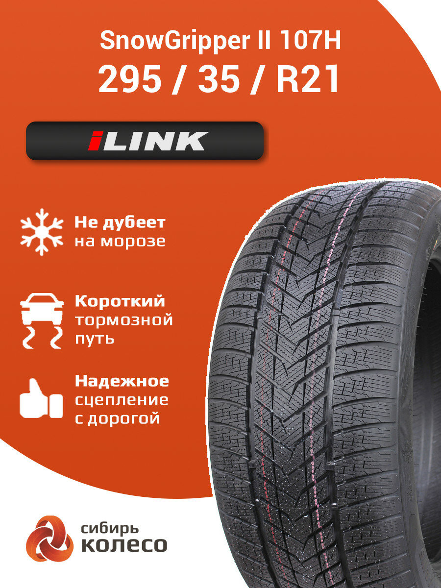 295/35R21 ILink SnowGripper II 107H