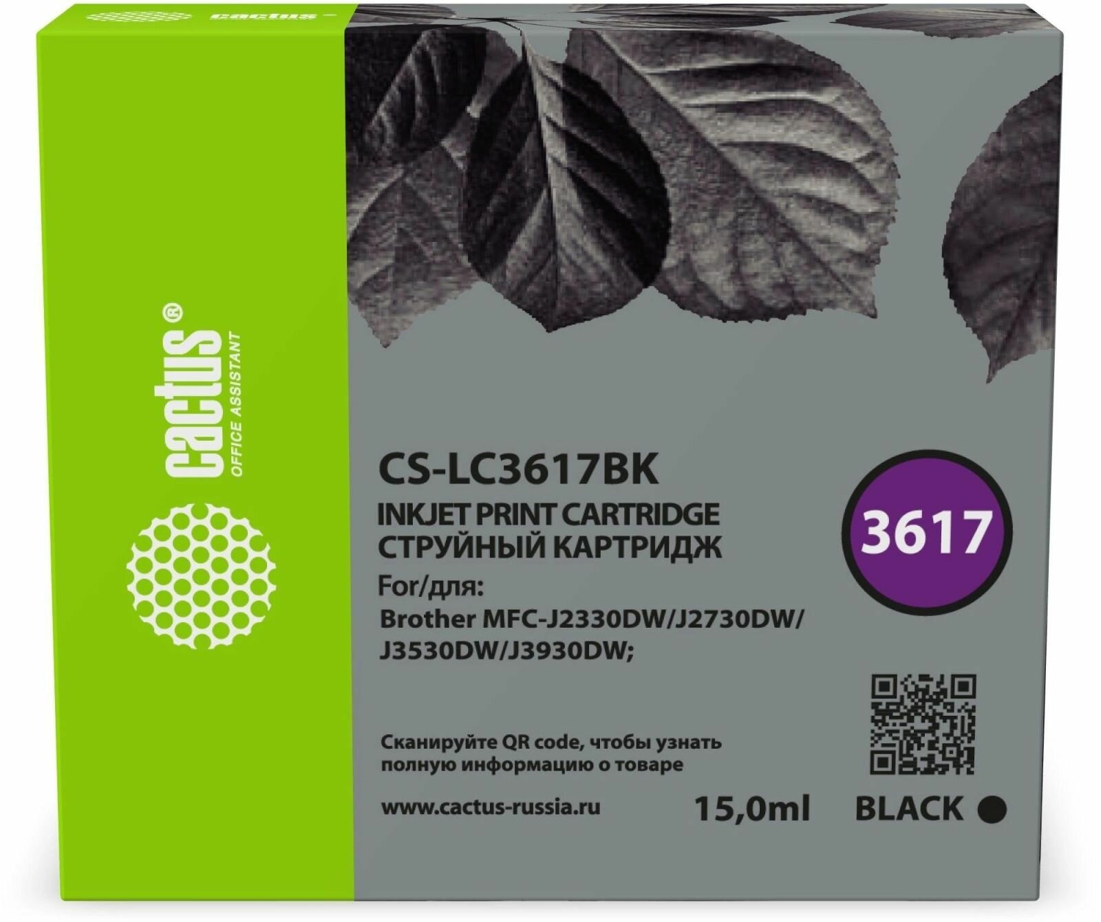 Картридж струйный CACTUS черный, 15мл для Brother MFC-J2330DW J2730DW J3530DW J3930DW, с чипом (CS-LC3617BK)