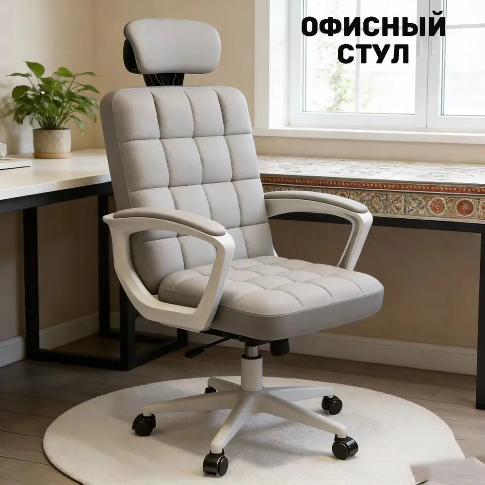 Своё пространство Офисное кресло, серый-12