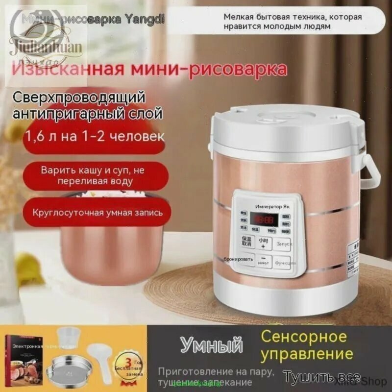 Мультиварка автомобильная mzm-20260129155453763