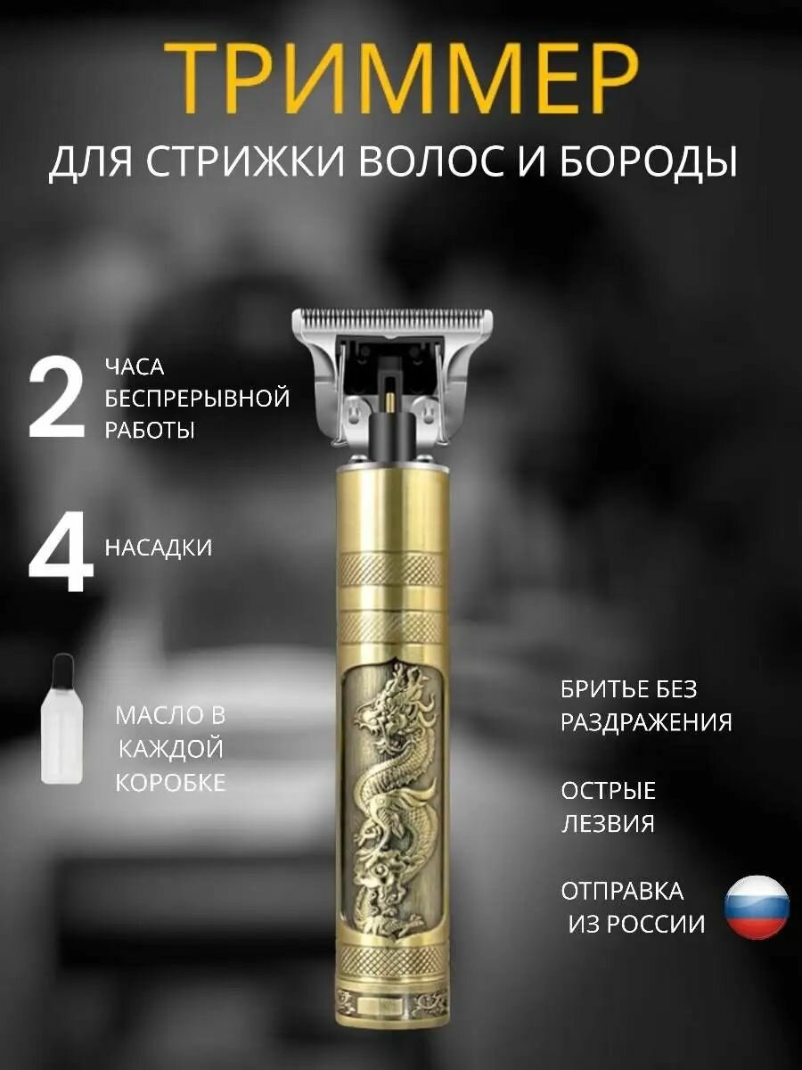 Электробритва "Шейвер+Триммер", LiIon аккумулятор, 2 бреющих элемента, нескользящая рукоять