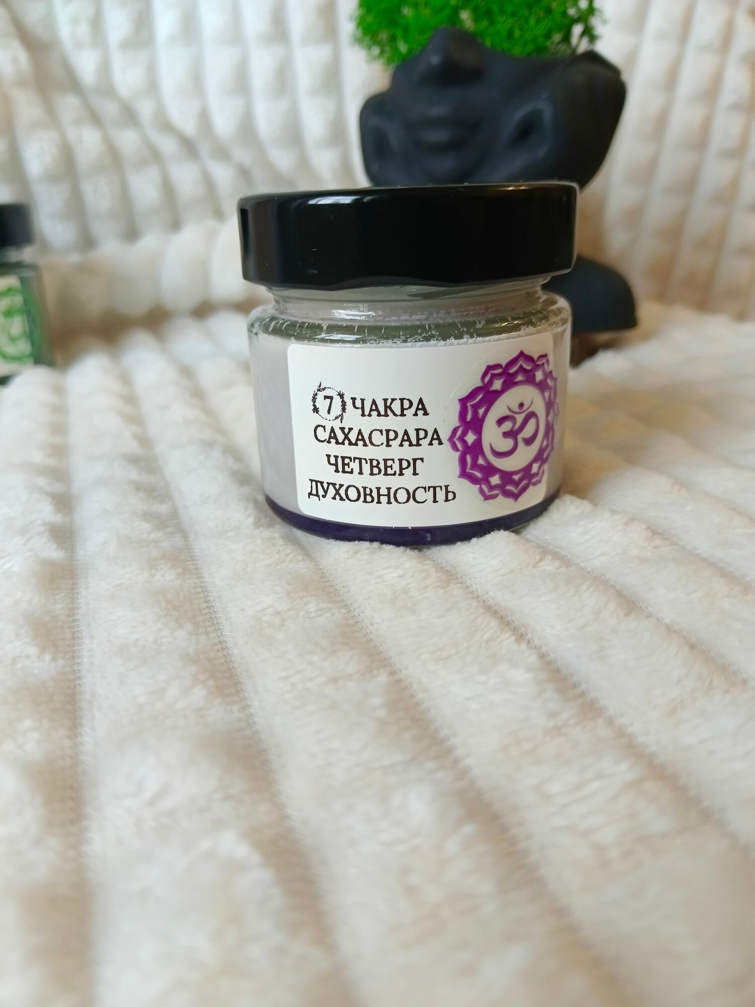Свеча ароматическая в банке чакровая, сахасрара чакра 7, 100 мл