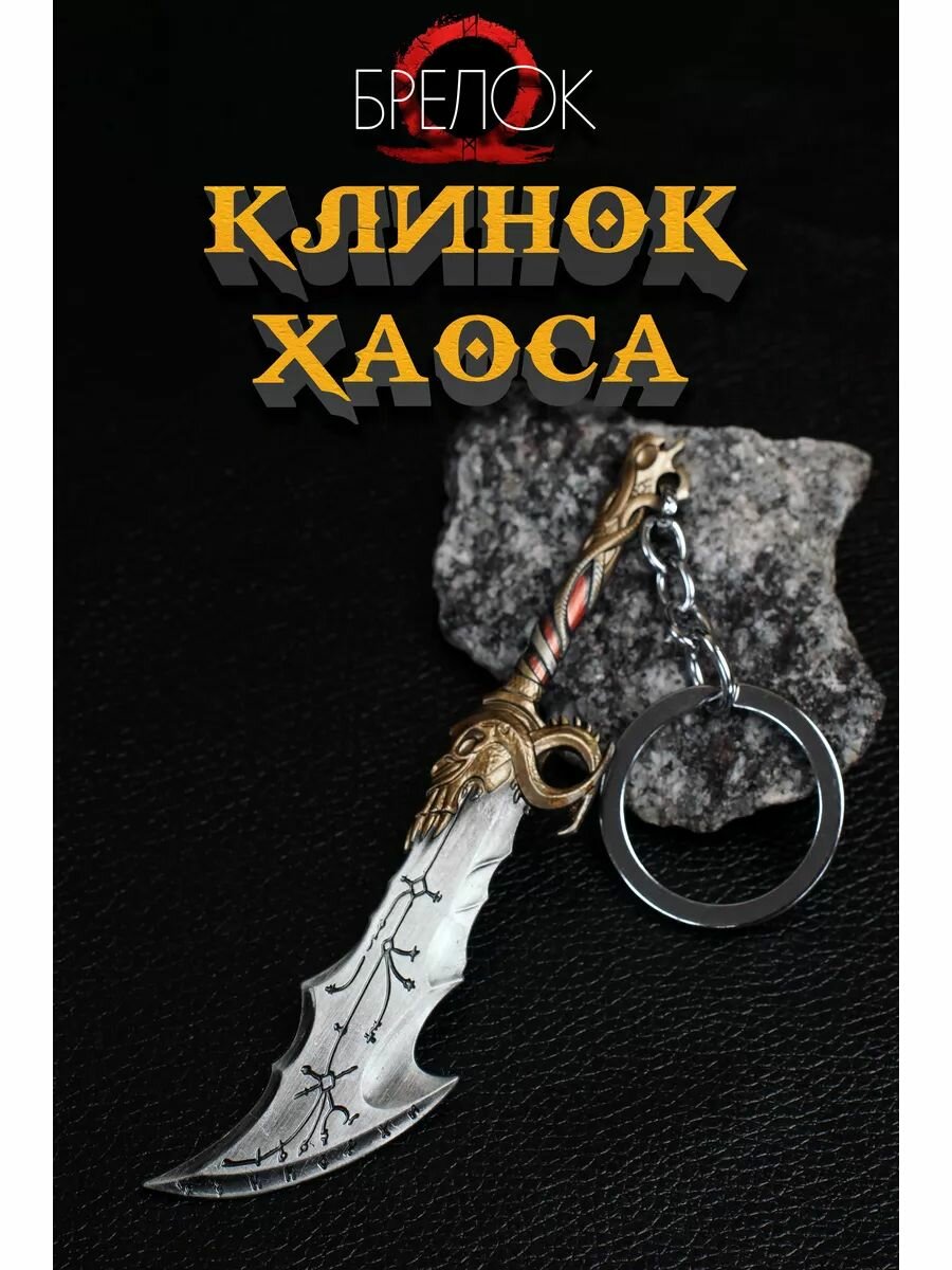 Брелок для поиска ключей