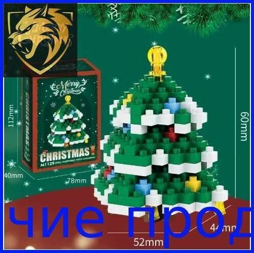 Совместим с кирпичиками Lego 3D конструктор PIXEL ART Новогодний подарок Упаковка в подарочную коробку
