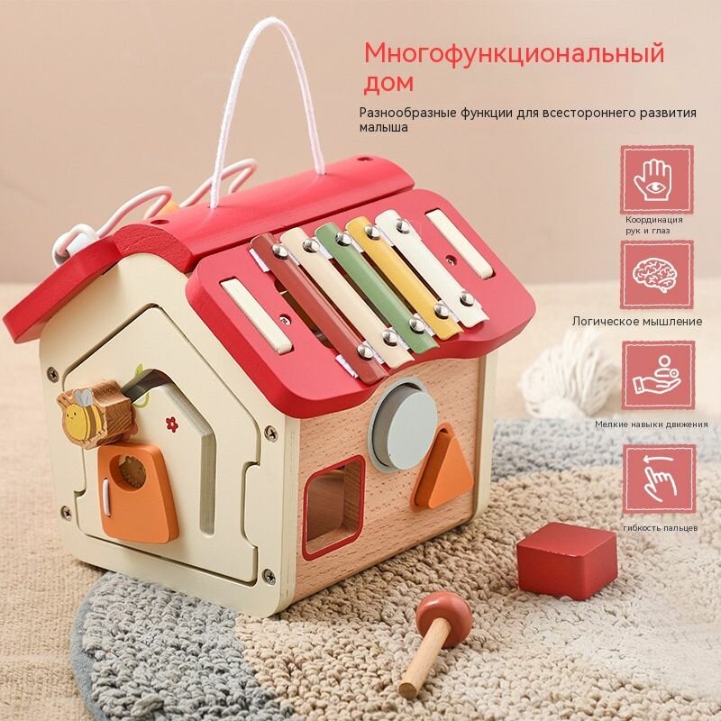 Многофункциональный занятый домик: деревянная игрушка с ксилофоном и шестеренками для раннего развития малышей