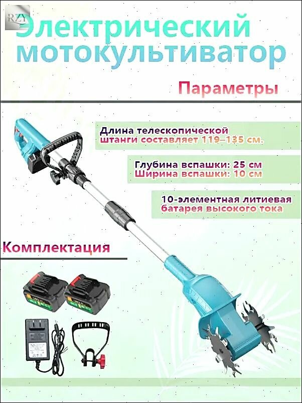 Электротяпка, Несамоходная