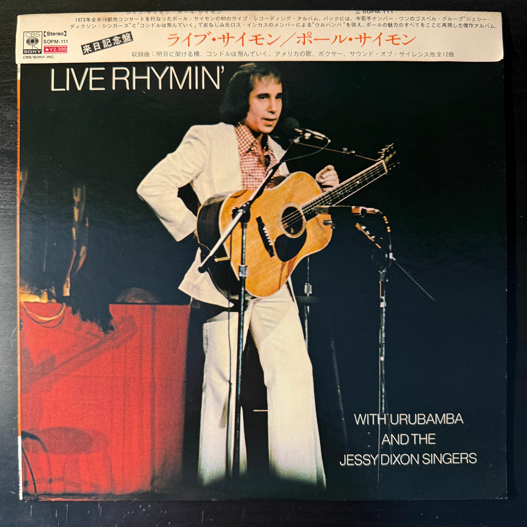 Виниловая пластинка Paul Simon Live Rhymin LP