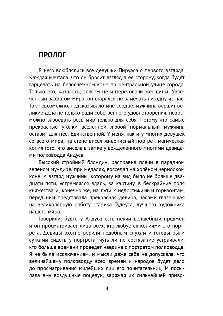 Телохранитель — фото 1