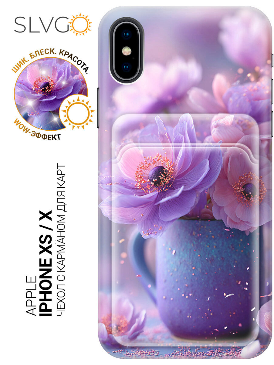 Силиконовый чехол на Apple iPhone XS / X с принтом Анемоны в сиреневом фарфоре, pkt с карманом для карты