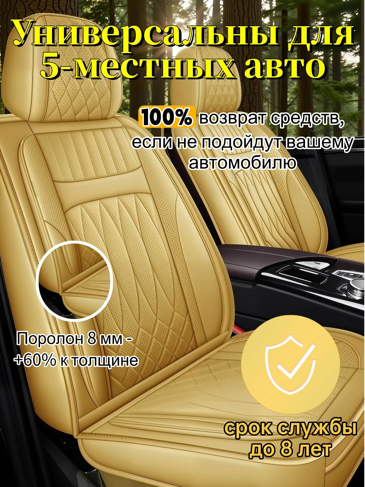 Чехлы на автомобильные сиденья универсальные/Стиль в Комфорте Автомобильный чехол на Салон полностьюЧехлы для автомобильных сидений / авточехлы универсальные комплект /