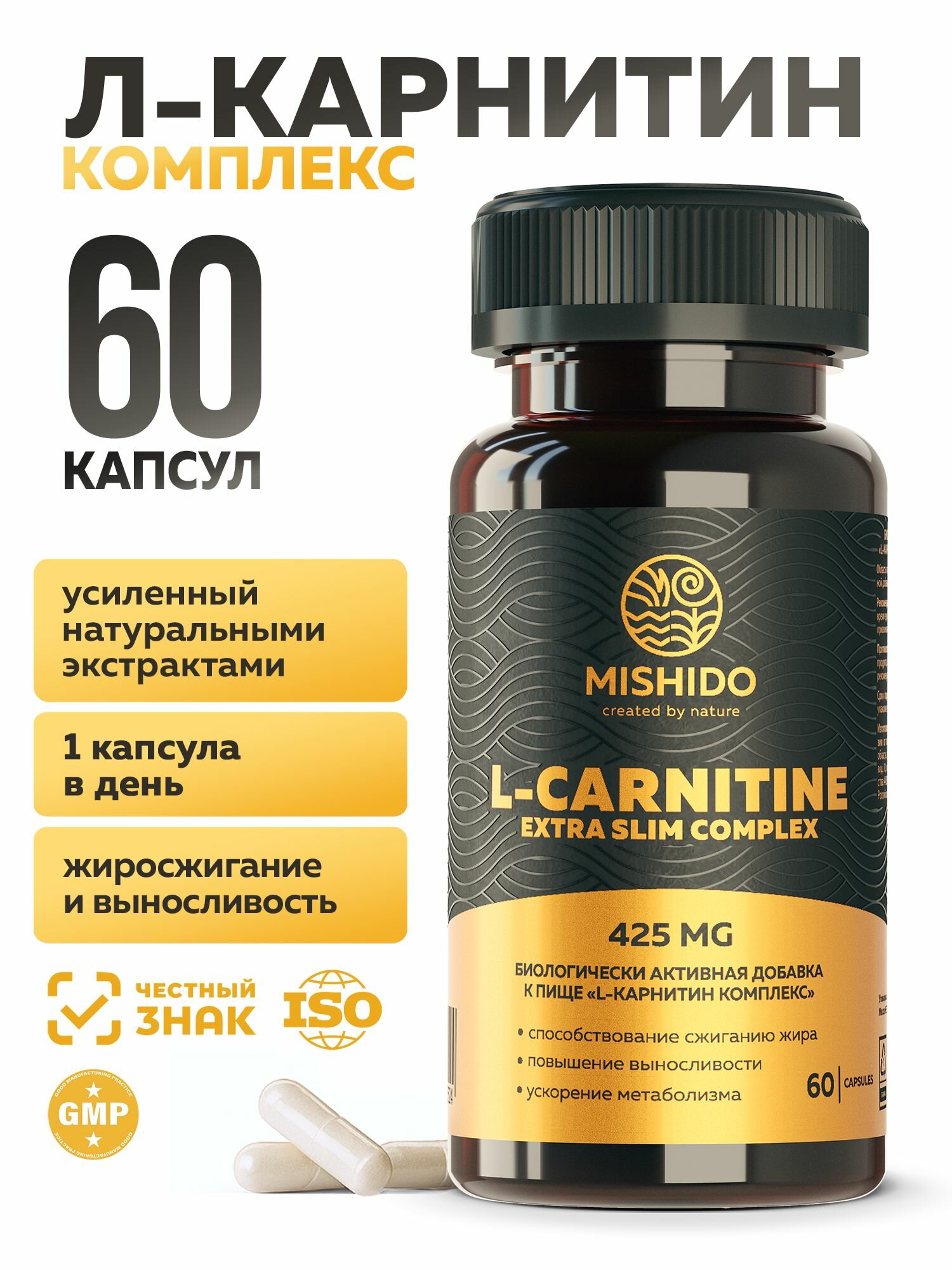 Л Карнитин MISHIDO L carnitine 60 капсул жиросжигатель таблетки для похудения