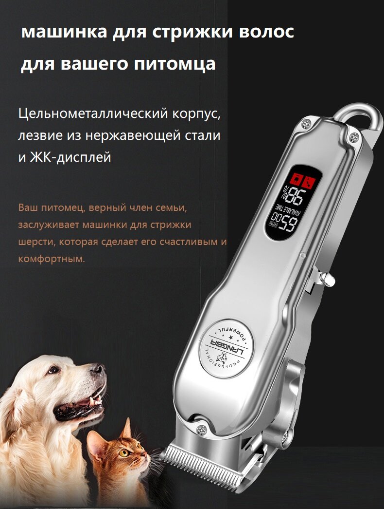 Машинка для стрижки волос для вашего питомца, Langba, C99, с мощным питанием и ЖК-дисплеем, для самоеда, Аля, тедди