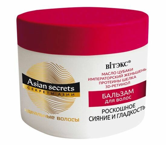 Витэкс Бальзам для волос Asian Secrets "Роскошное сияние и гладкость", 300 мл