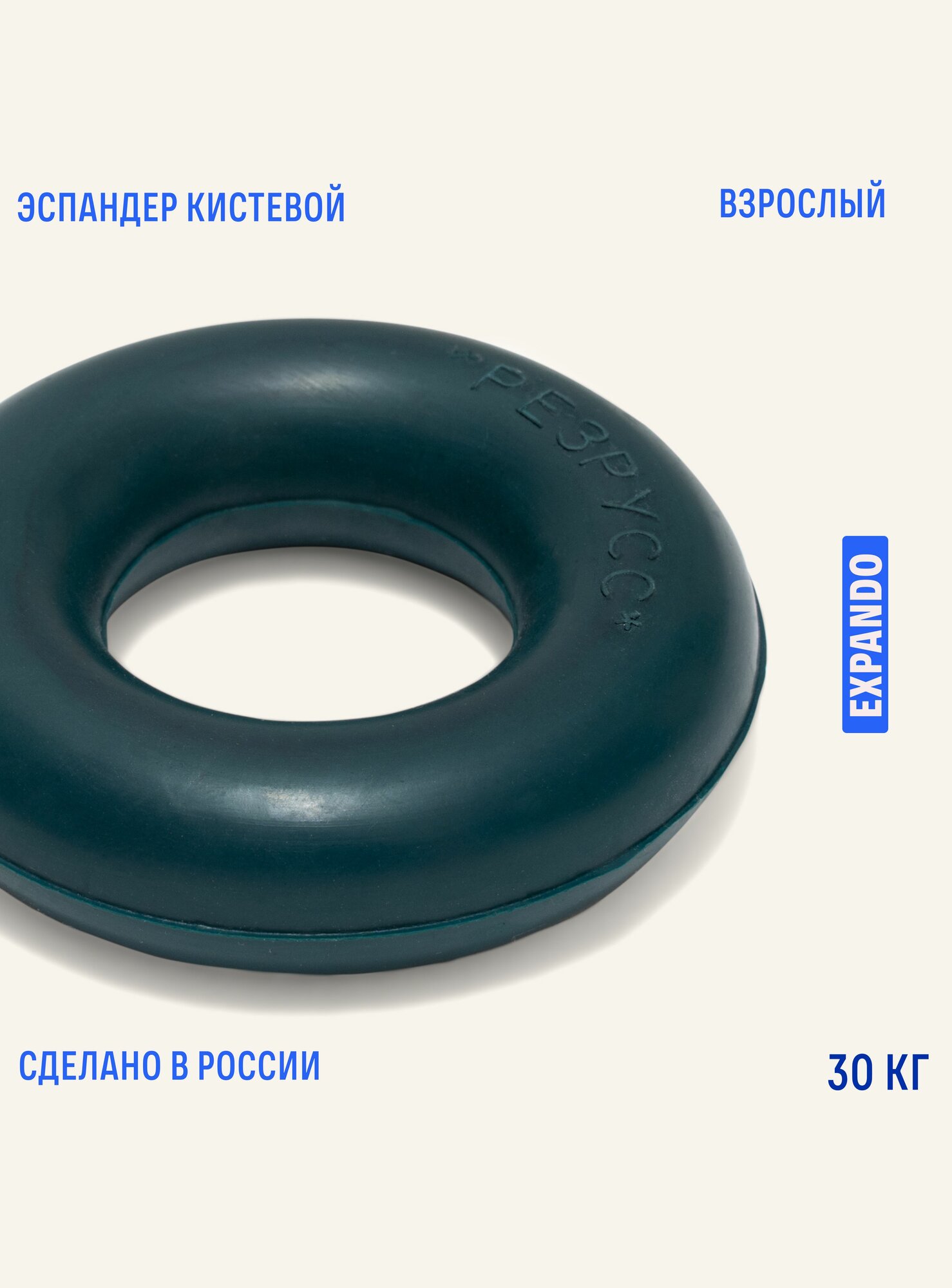 EXPANDO Эспандер , 1 шт, 30 кг