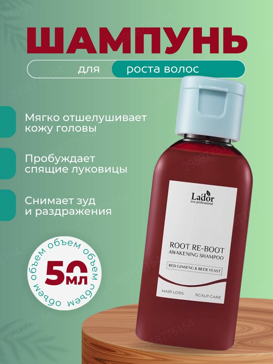 Lador Органический шампунь для волос с натуральными ингредиентами Triplex Natural Shampoo, 150 мл шампунь 150мл органический шампунь натуральный шампунь