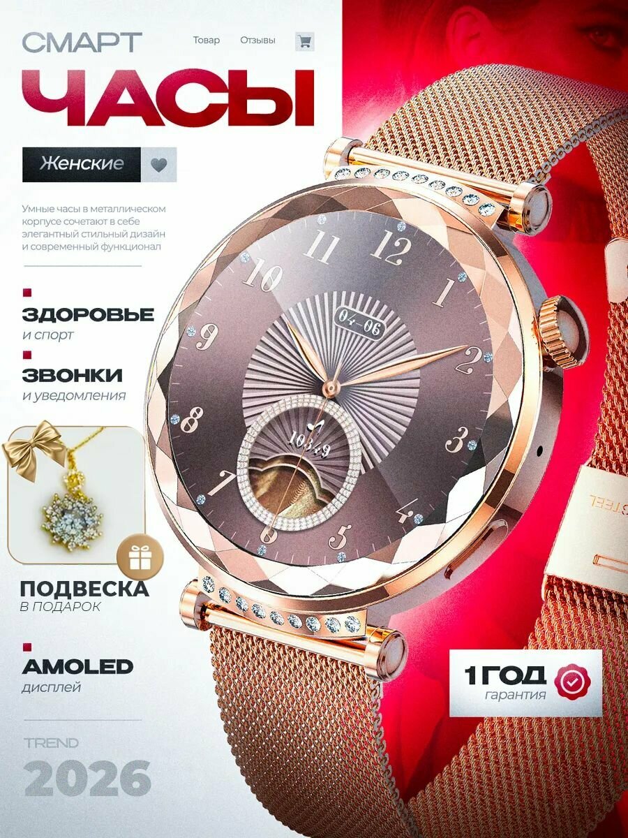 Смарт часы PREMIUM SERIES женские 2026, Lk Gt 8 mini золотые Умные часы Smart Watch 37 мм