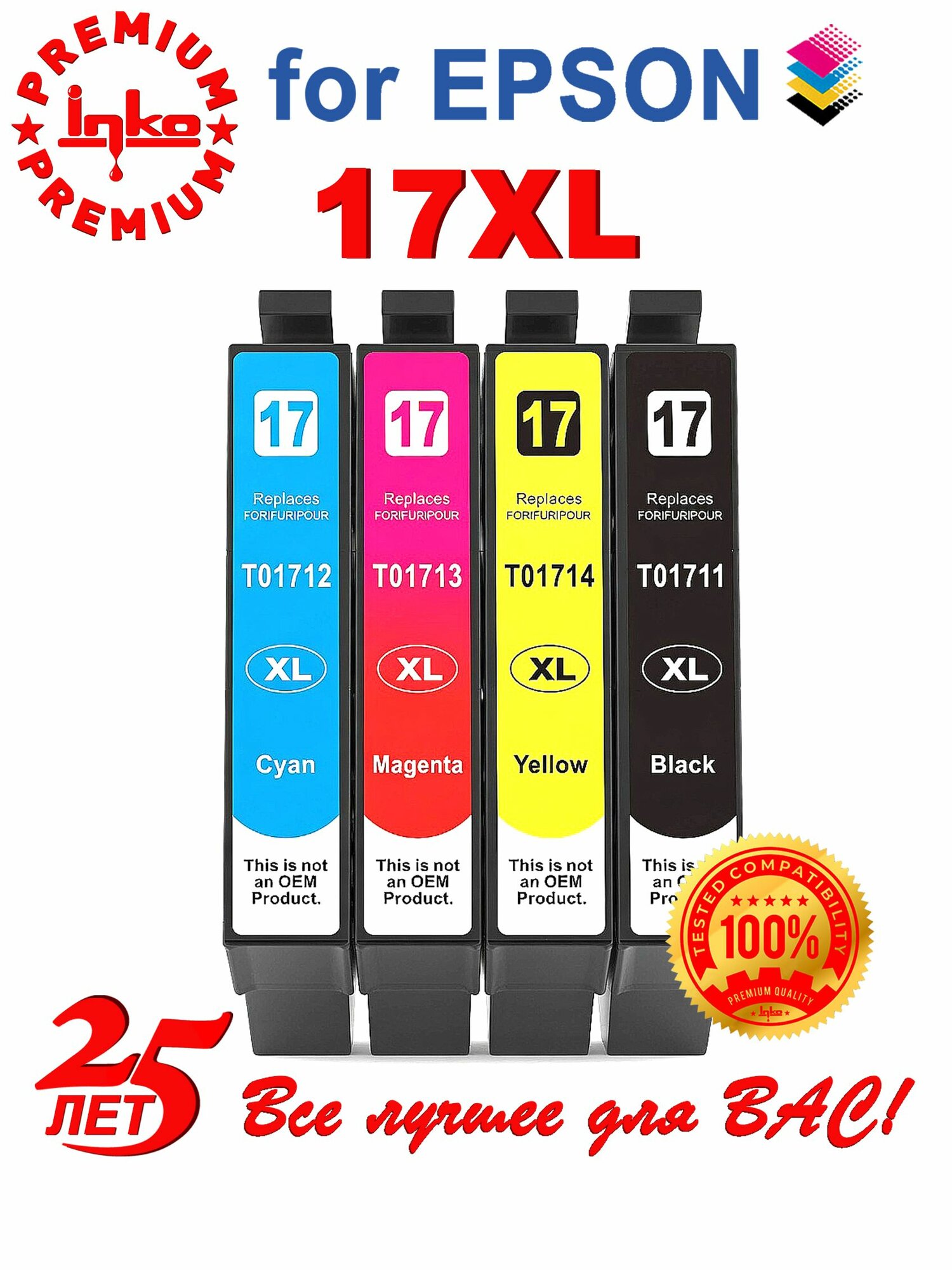 Картриджи INKO 17 XL для Epson XP-103 203 207 XP-303 306 313 323 XP-33 XP-406 413 423 (4 цвета)