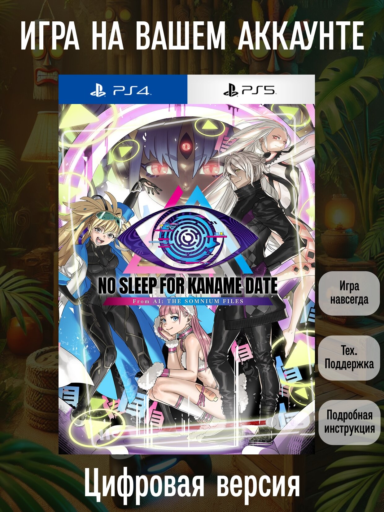 No Sleep For Kaname Date - From AI: THE SOMNIUM FILES | PlayStation 4/5 | английский язык | Приключения