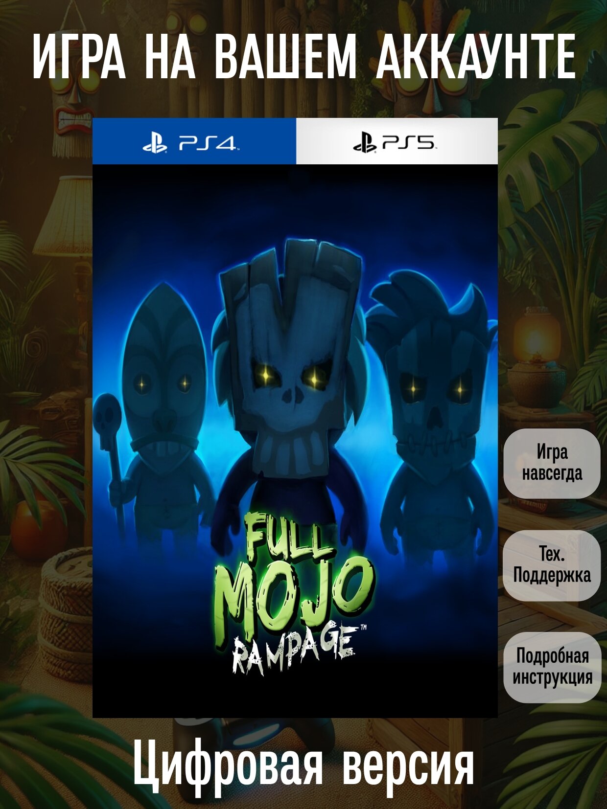 Full Mojo Rampage | PlayStation 4/5 | английский язык | Боевики