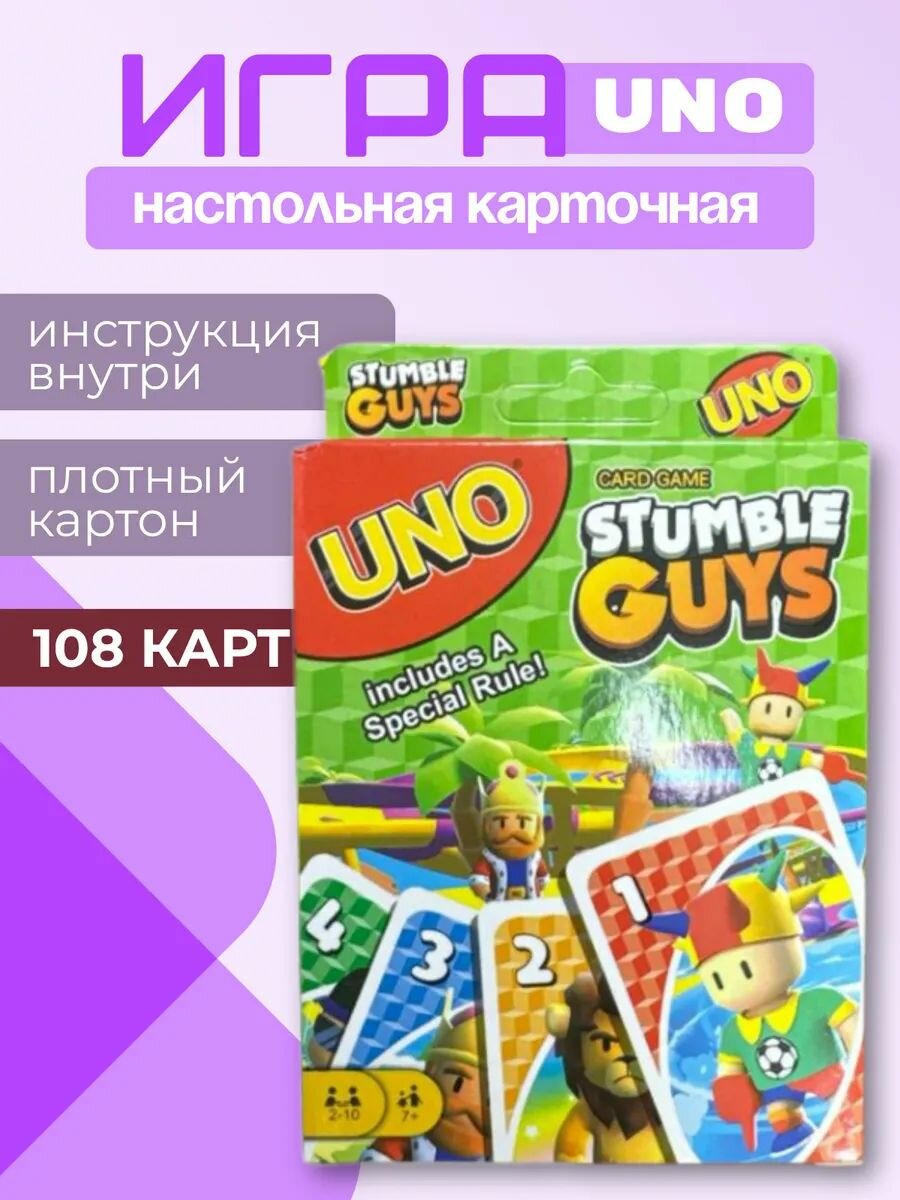 Настольная игра Уно для всей семьи
