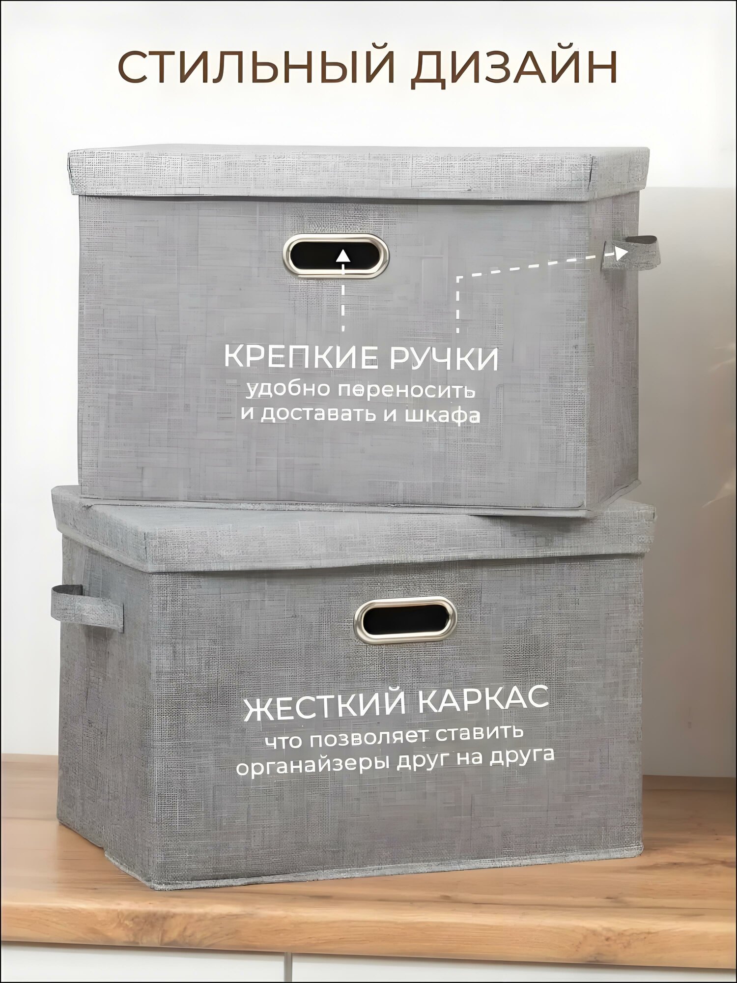Коробка для хранения длина 44 см, ширина 29 см, высота 30 см.