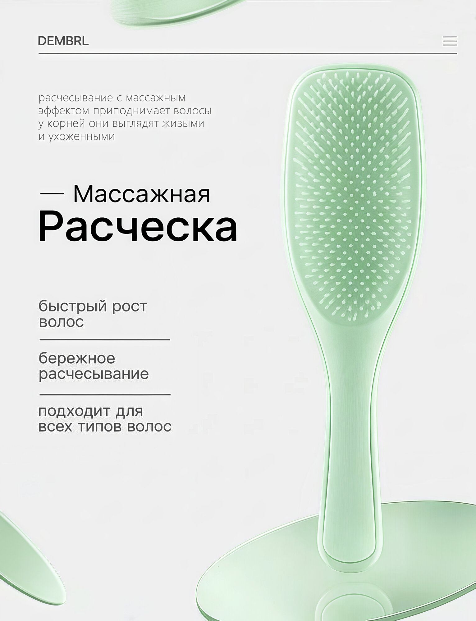 Расческа для волос массажная для массажа