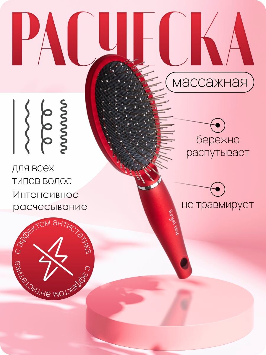 Расческа для волос массажная, массажка для мокрых, нарощенных, длинных, густых, влажных волос, расческа для распутывания антистатическая для всех типов волос для легкого расчесывания