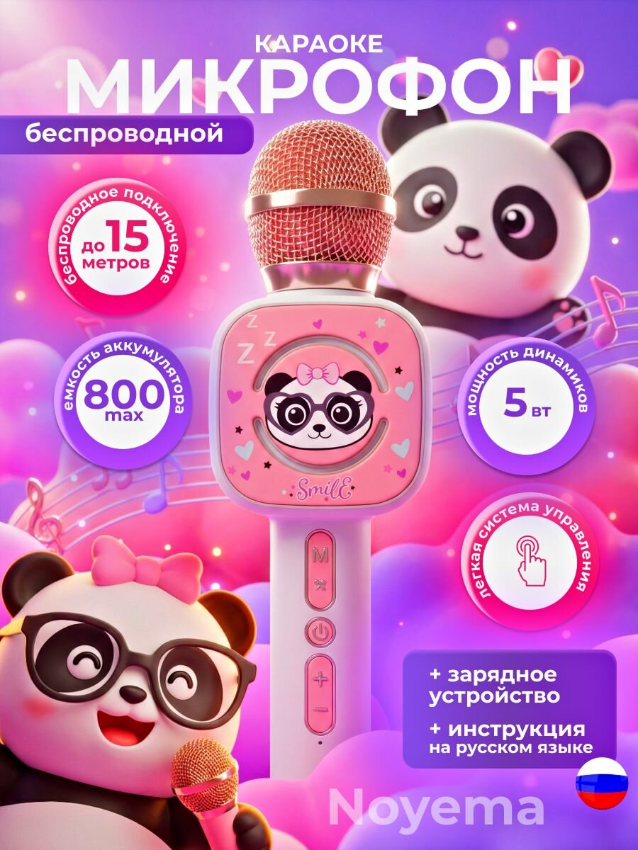 Микрофон универсальный, белый