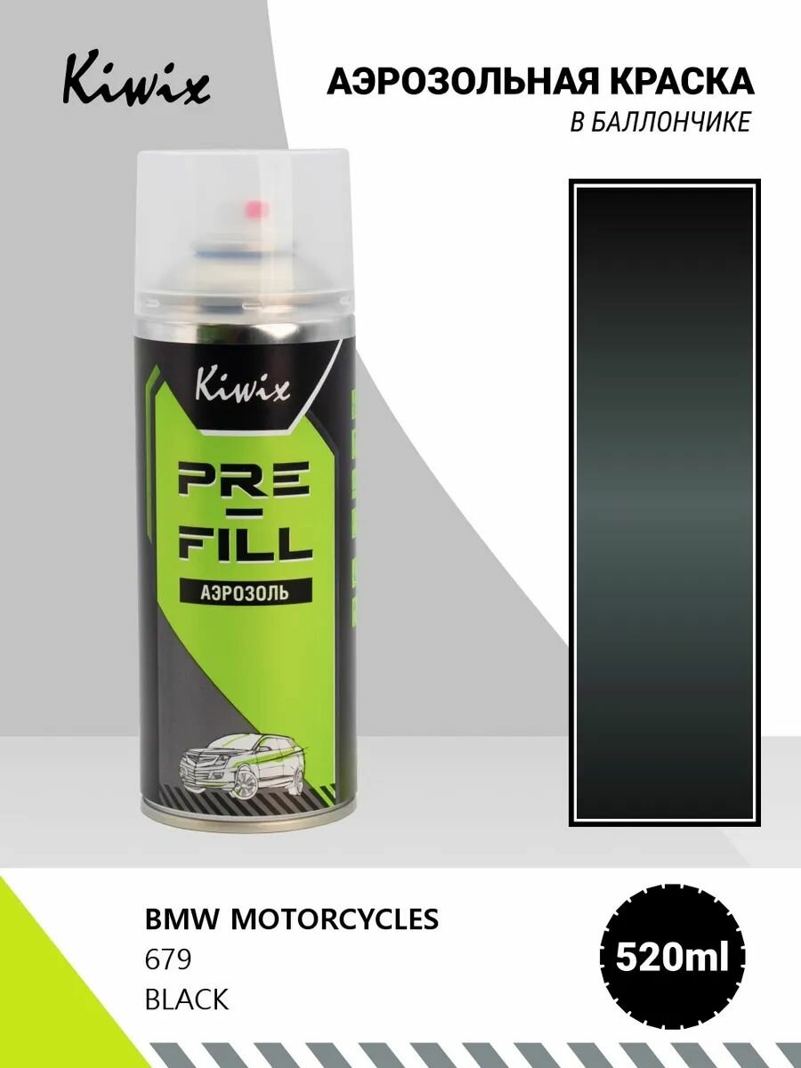 Аэрозольная краска BMW MOTORCYCLES 679 BLACK 520мл