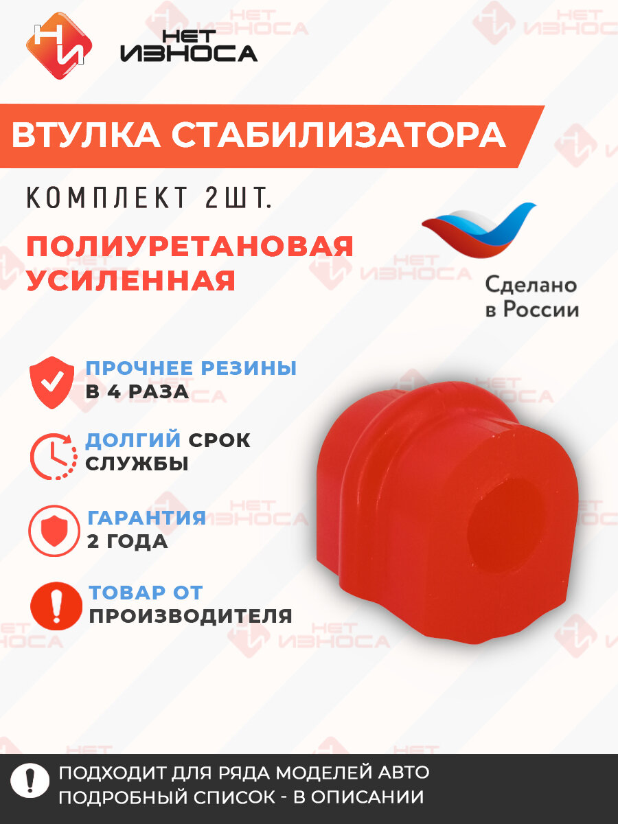 Втулка стабилизатора задней подвески ID17 mm NB355-2 Nissan PRIMERA SEDAN