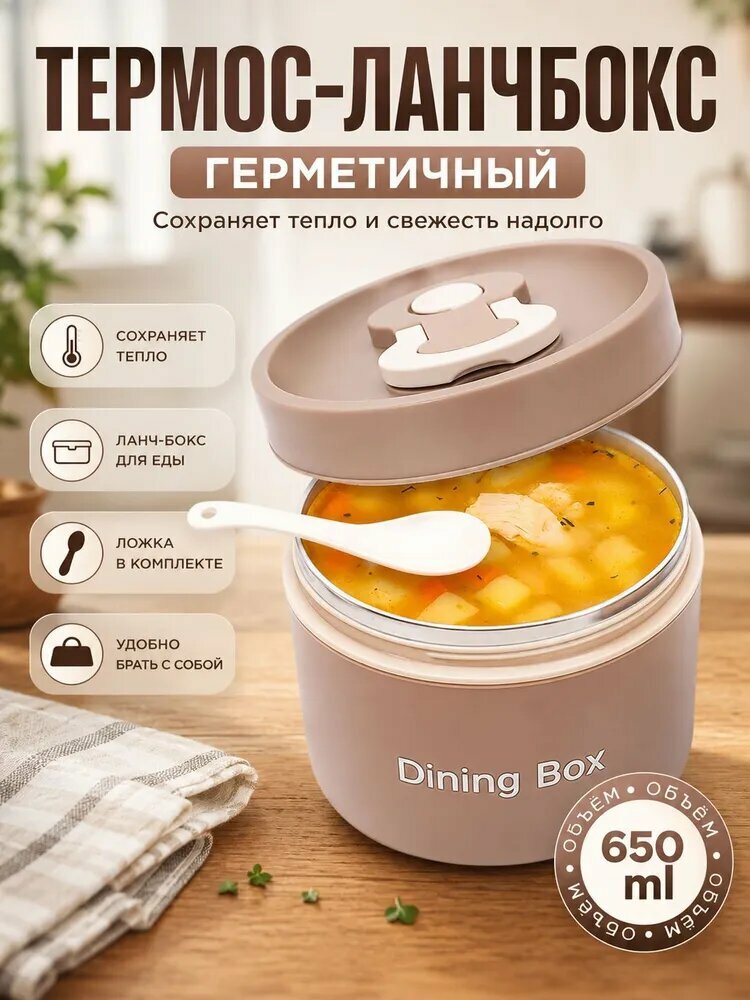 Контейнер пищевой "контейнер для супа", 650 мл, 1 шт