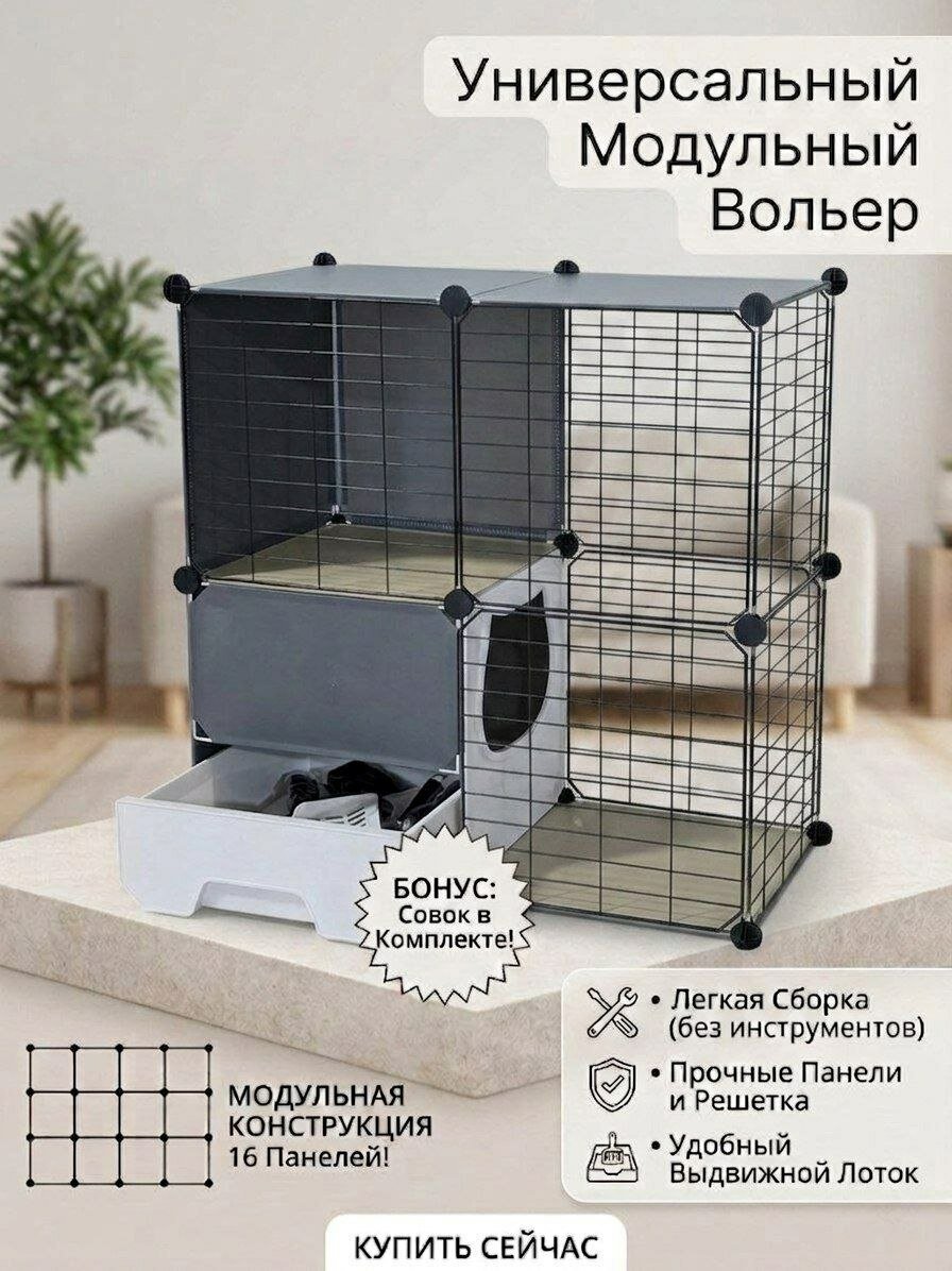 Туалет для кошек закрытый