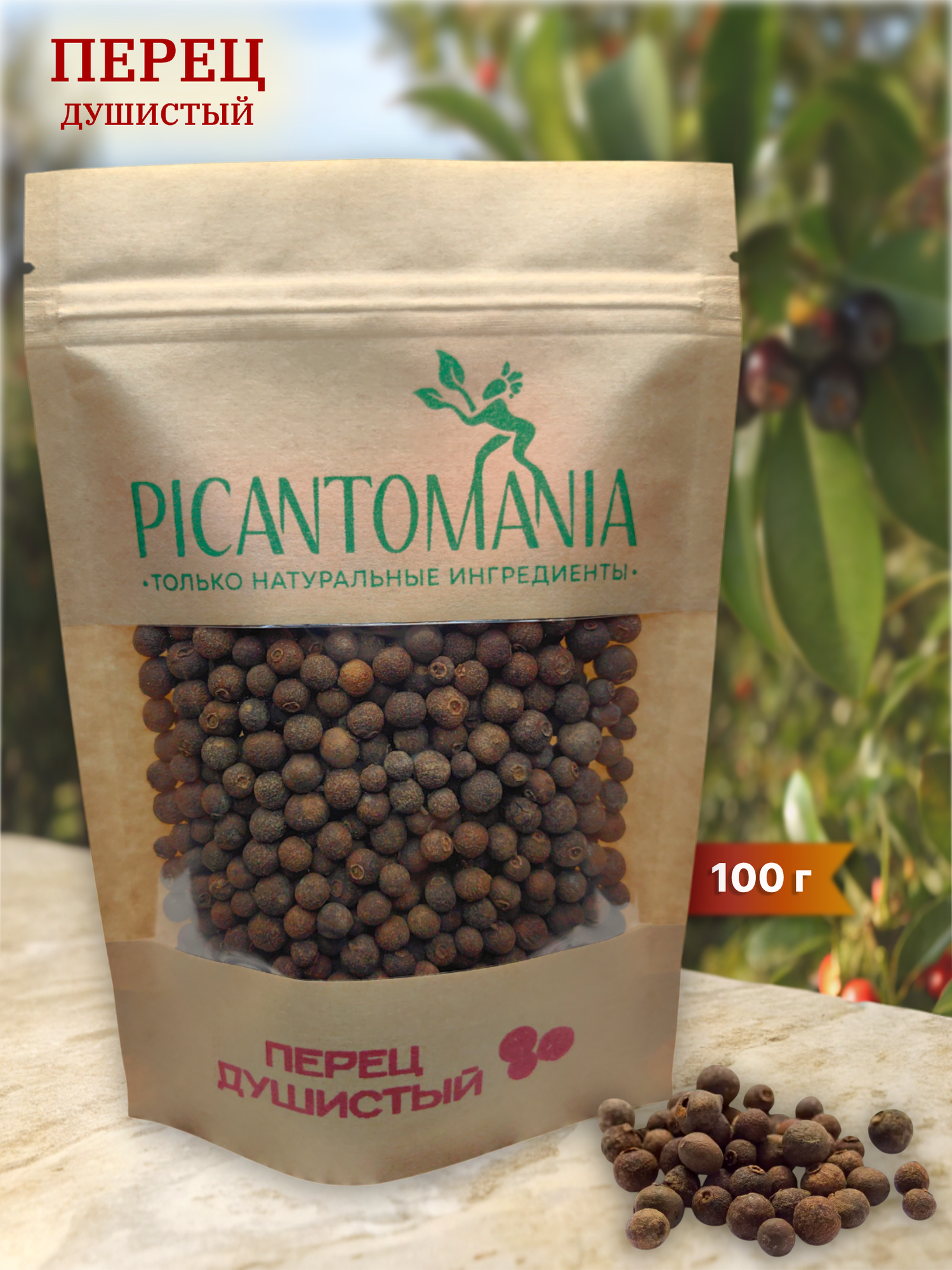 Перец душистый Picantomania, натуральный, высший сорт, 100 г