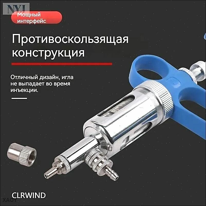 Автоматический регулируемый инъектор 10 мл с непрерывной подачей и комплектом аксессуаров