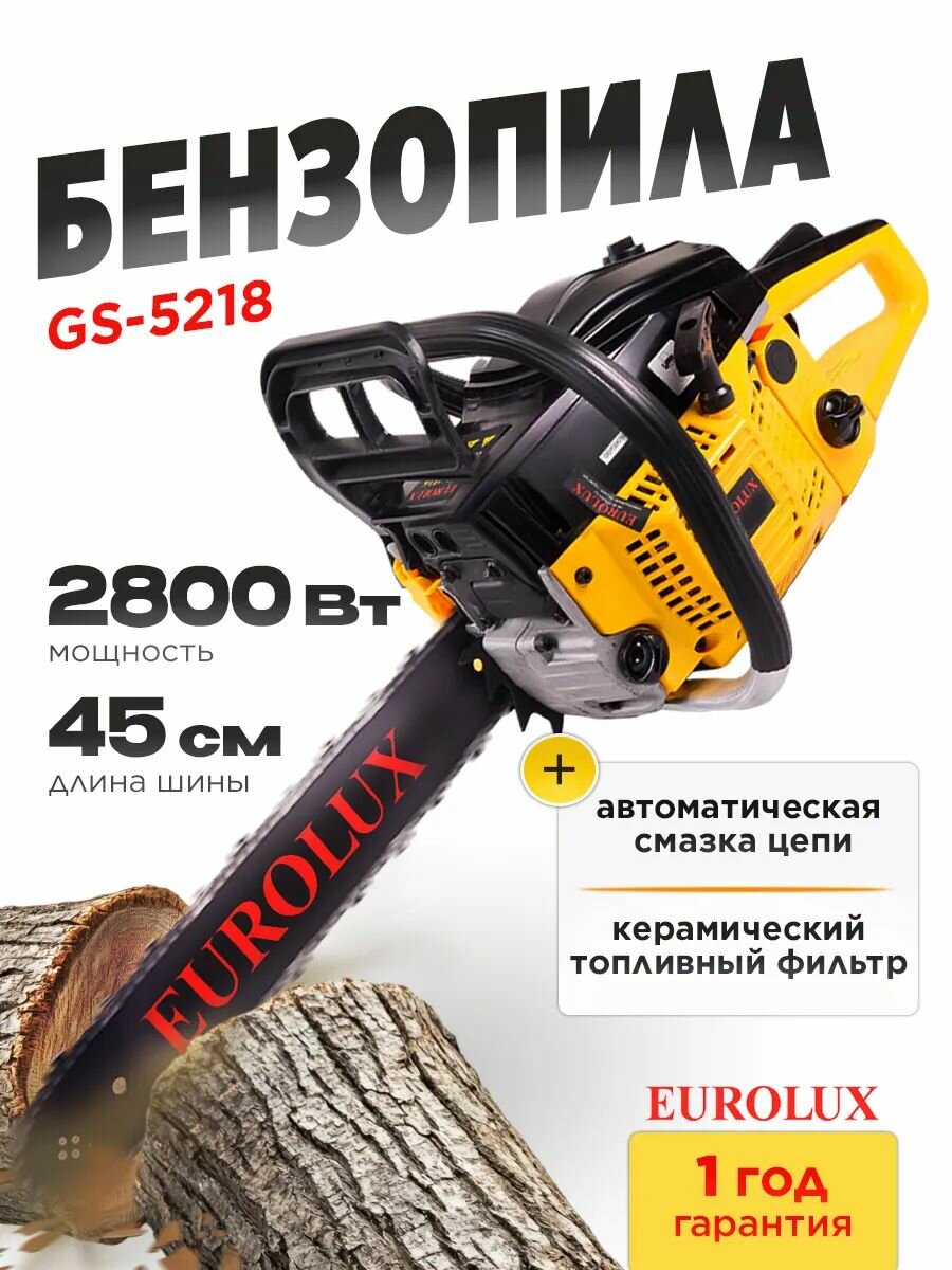 Бензопила GS-5218 Eurolux (52см3, 3,8лс, 18", 1,5мм*72зв, шаг 0,325") пила для деревьев и веток на дачу