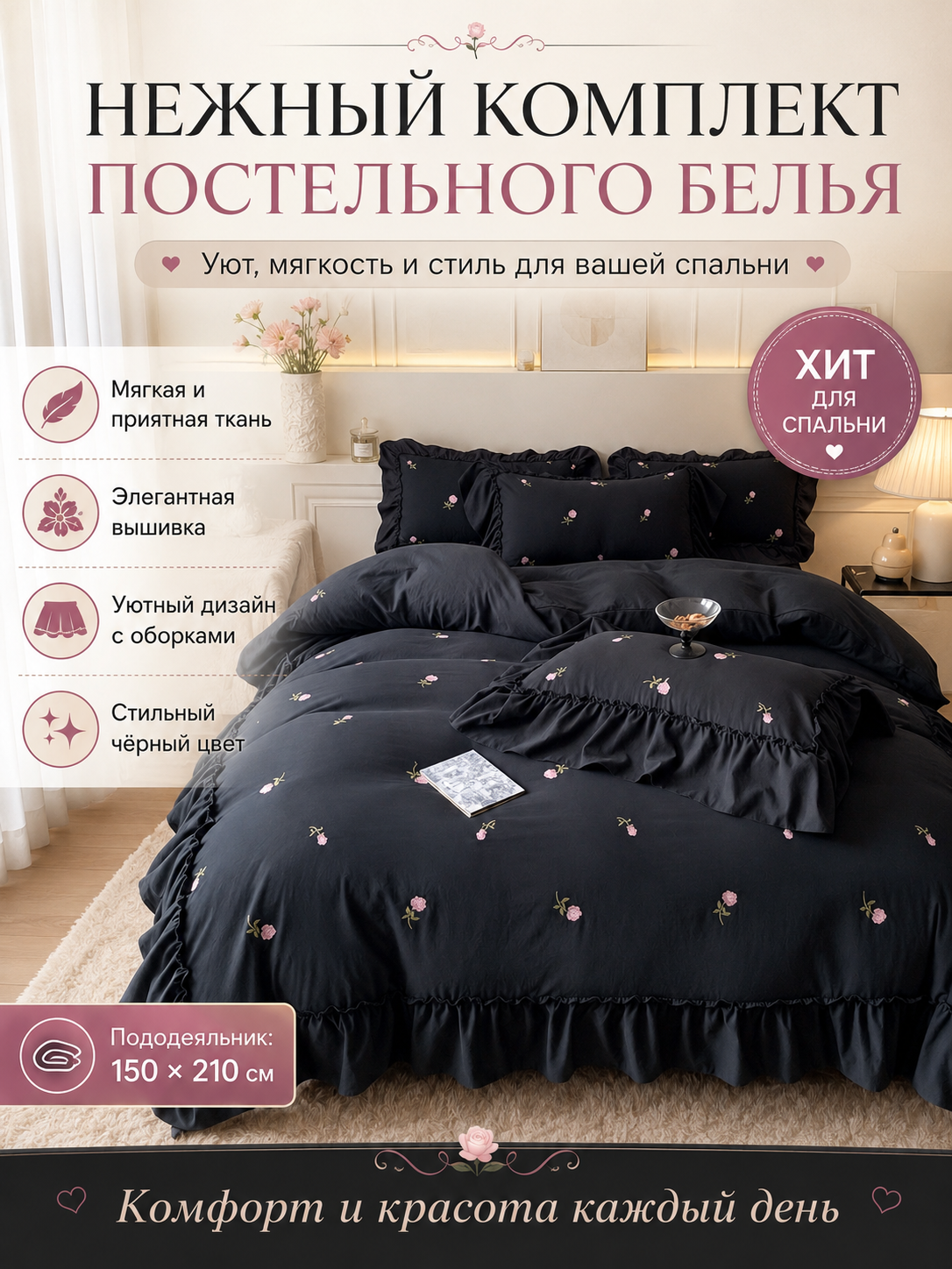 Комплект постельного белья, Поплин, Евро,150*210 наволочки 50x70штуки