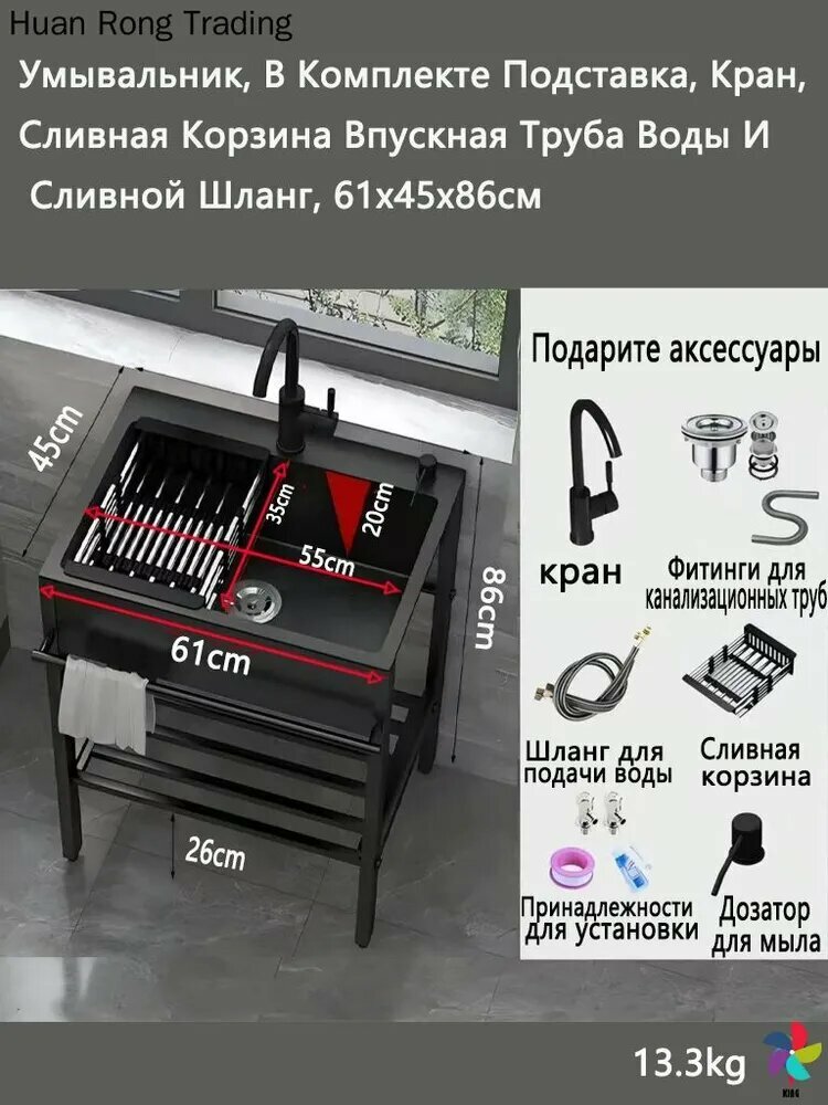 Умывальник, оснащенный кронштейном, краном, дренажной корзиной, впускной трубой и дренажным шлангом, 60х45х86см