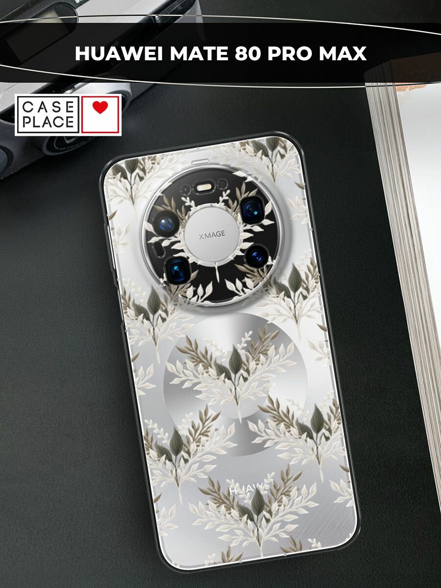 Силиконовый чехол на Huawei Mate 80 Pro Max / Хуавей Мейт 80 Про Макс с принтом Хрупкая листва