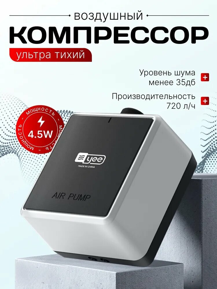Компрессор для аквариума — фото 1