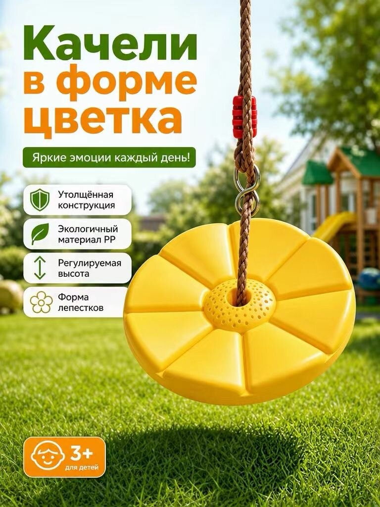 Тарзанка детская подвесная для шведской стенки, качели. Уличная,