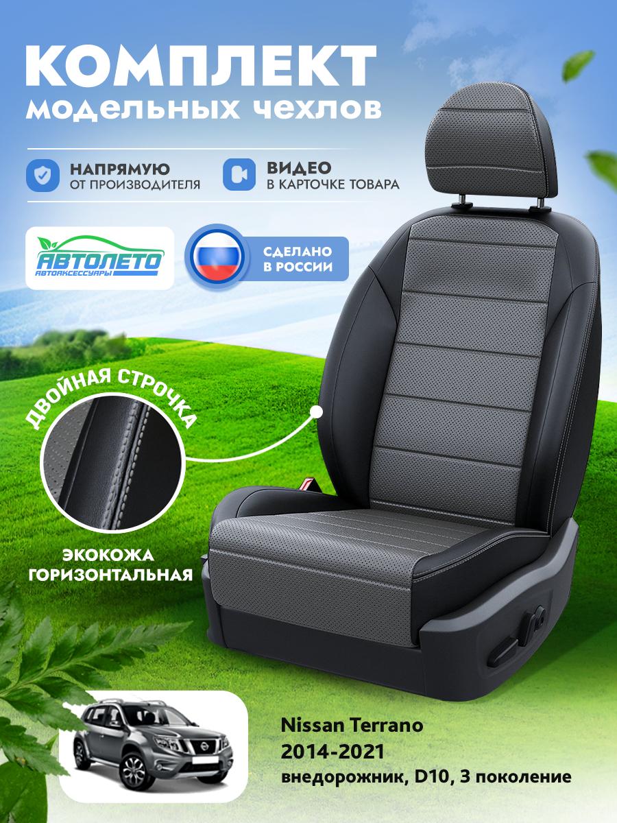 Чехлы Рено Сандеро (Renault Sandero) 2009-2014 1 хэтчбек Экокожа Темно-Серый LA14392C296 АвтоЛето