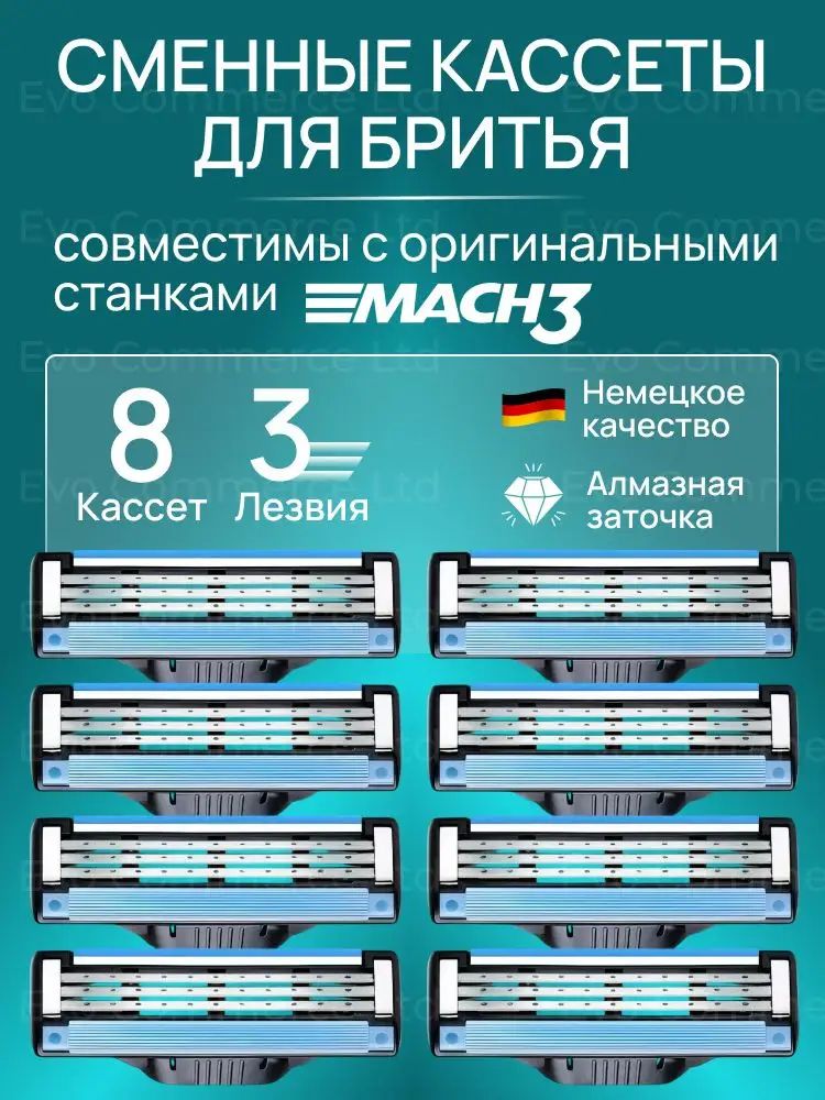 Кассеты для бритвы мужские, 8 штук, из нержавеющей стали с покрытием, универсальные