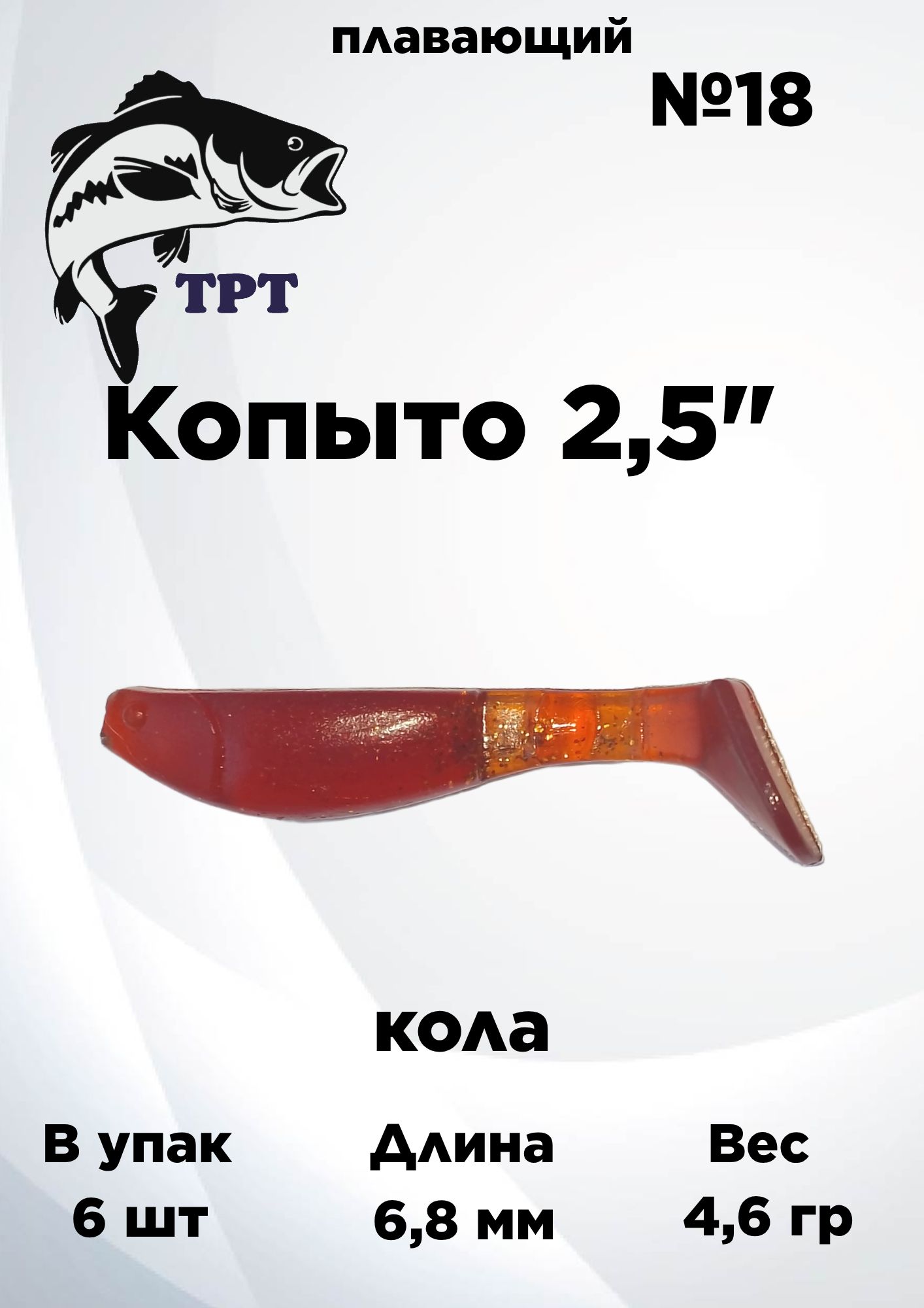 Виброхвост