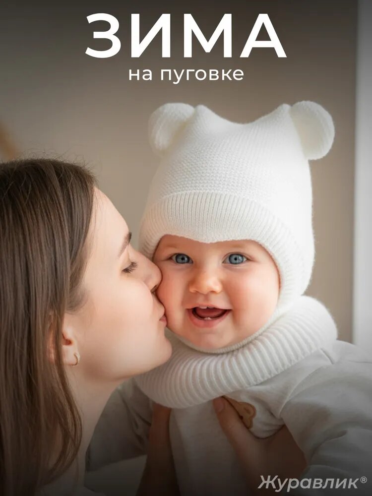 Шапка шлем Журавлик Зимняя