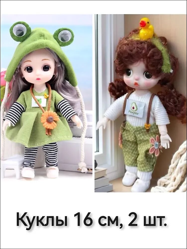 Куклы 16 см, 2 шт, шарнирные, с подвижными суставами, набор для девочки