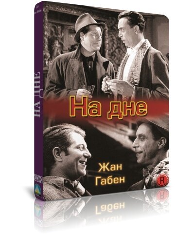 На дне DVD