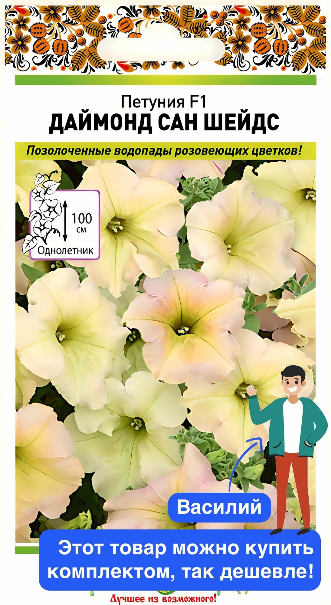 Семена цветов Русский Огород "Петуния Даймонд Сан шейдс", F1, 5 шт.