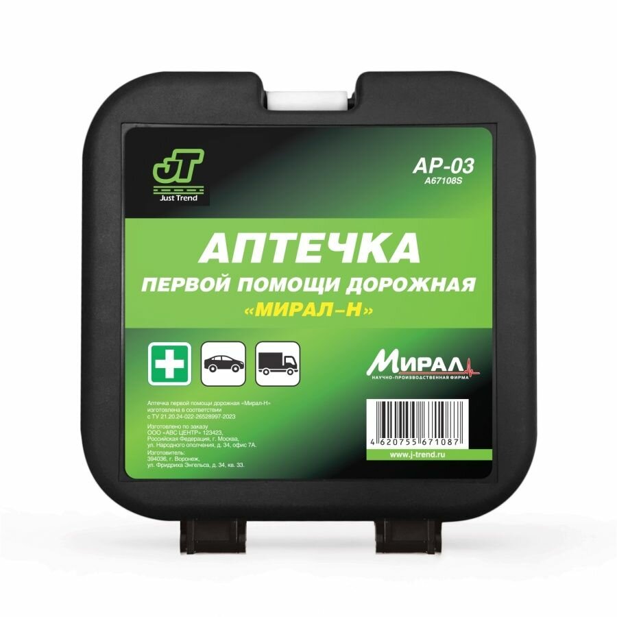Аптечка автомобильная (по ТУ) JT AP-03