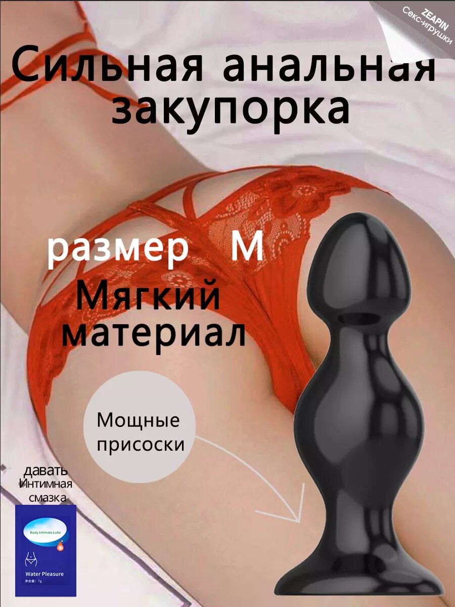 Секс-игрушка с тяжелой анальной затычкой